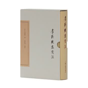 李清照集笺注/中国古典文学丛书·典藏版