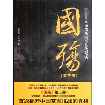国殇