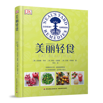 正版书籍 美食轻食9787518420018