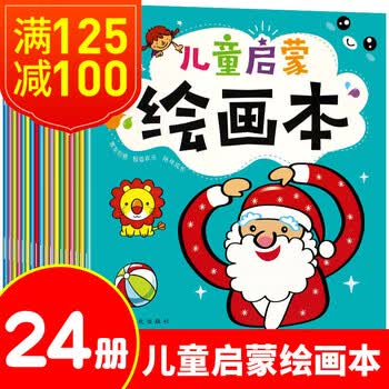 儿童画本宝宝益智涂色画画本幼儿园涂鸦绘画书画册