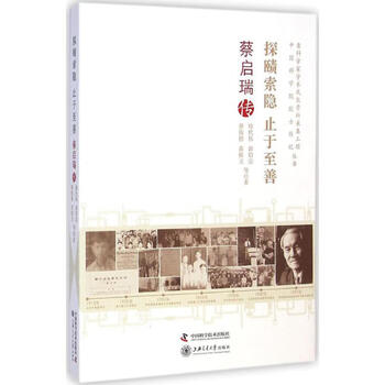 探赜索隐 止于至善