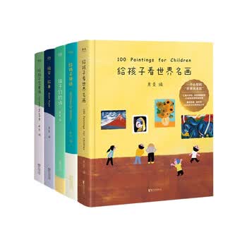 陪你长大系列 共5册(精)