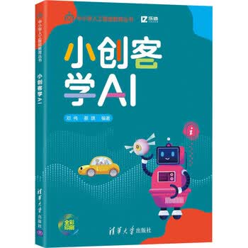小创客学AI