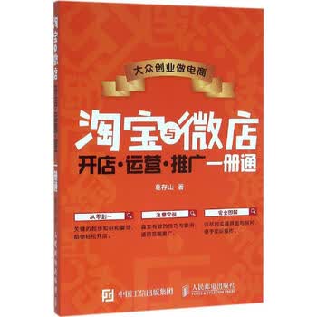 大众创业做电商