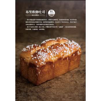 美味吐司的无限可能