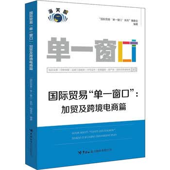 国际贸易