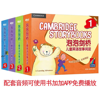 新东方全套 泡泡剑桥儿童英语故事阅读 1-2-3-4级 一二三四级 3-10岁幼儿附音频英文绘本书