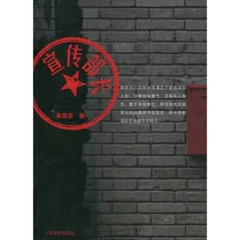 长 吴国恩 人民文学出版社
