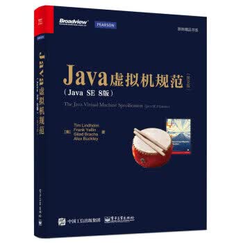 Jav虚拟机规范【正版图书】