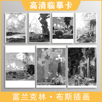 富兰克林布斯高清明信片插画世界名画黑白文创临摹卡线条钢笔版画线稿素材艺术精美素描现代杂志高清艺术大尺寸创意礼物16张