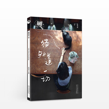 【正版书籍】鲤猫知道 张悦然