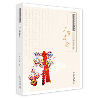 厂甸庙会 高巍