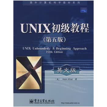 UNIX初级教程