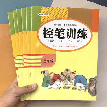 儿童控笔训练点阵笔画幼儿园小孩初学者入门点连线描红本幼小衔接学前小学生一年级拼音数字笔画偏旁练字帖 控笔训练全套6本