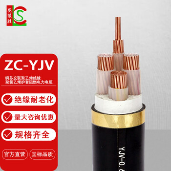 【昆缆胜ZC-YJV3*35+1*16】昆缆胜 电缆线ZC-YJV3*35+1*16平方 电压0.6/1KV阻燃国标4芯铜电缆 硬线1米【行情 报价 价格 评测】-京东
