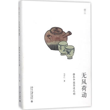 无风荷动 马守仁  书籍