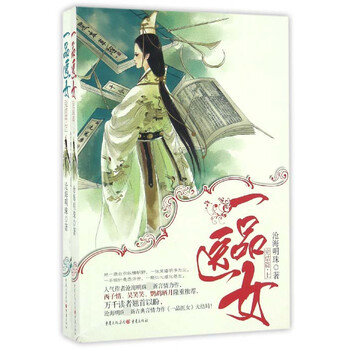 一品医女(完结篇上下)