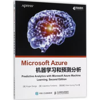 Microsoft Azure机器学习和预测分析