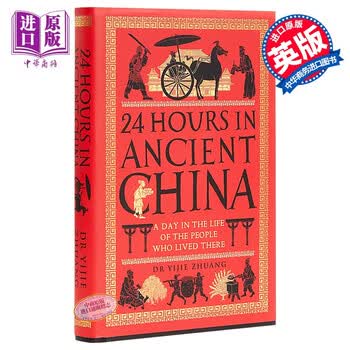 24小时漫步中国古代城市 庄一杰 英文原版 24 Hours in Ancient China