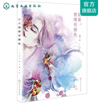 如果情绪有颜色