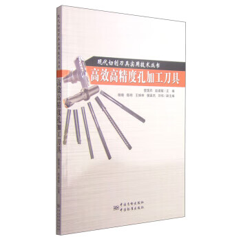 高效高精度孔加工刀具 正版