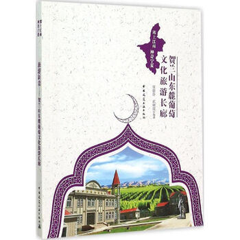 旅游新贵 童碧莎,武晓霞 编 作 书籍