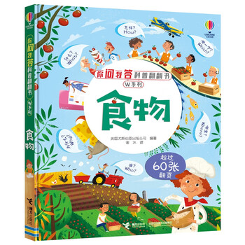 食物 英国尤斯伯恩出版公司