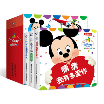 迪士尼宝宝我身边的小世界（套装共3册）