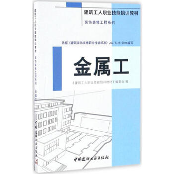 金属工