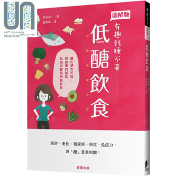 低醣饮食 港台原版 牧田善二 晨星 饮食保健
