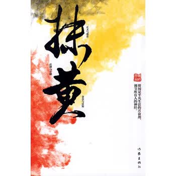 抹黄 砚清