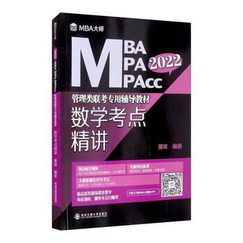 数学考点精讲 2022