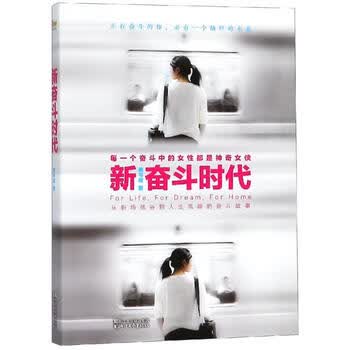 新奋斗时代/唐与桉