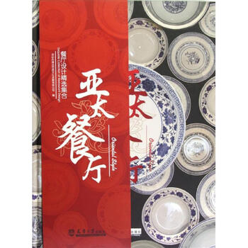 亚太餐厅