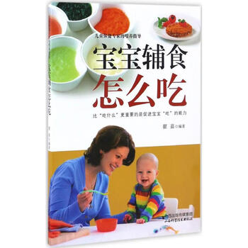 宝宝辅食怎么吃 翟嘉 编 书籍