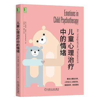 包邮：儿童心理中的情绪 心理学   图书