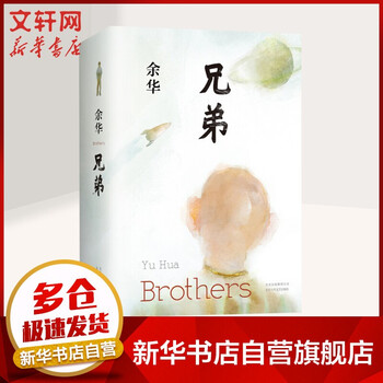 余华作品全集 文城 活着 许三观卖血记 战栗 在细雨中呼喊 黄昏里的男孩 温暖和百感交集的旅程 世事如烟 没有一条道路是重复的 我胆小如鼠 现实一种 兄弟 第七天 音乐影响了我的写作 鲜血梅花 兄弟