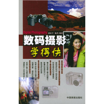 数码摄影学得快... . 赵征平