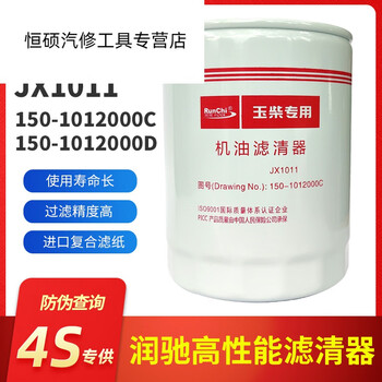 陌利150-1012000C机油滤清器JX1011机油滤芯150-1012240原厂机油格【图片 价格 品牌 报价】-京东