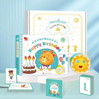 生日快乐魔法发声书