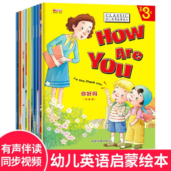 幼儿英语分级阅读 入门级全套10册 英文绘本 0-3-6岁 幼小衔接 英语启蒙教材有声绘本