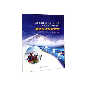包邮：冰雪运动语 运动/健身   图书