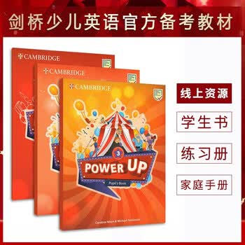 剑桥原版等级考试备考书少儿英语教材Power Up starter/1/2/3/4/5/6级学生书+练习册 power up 3级课本+练习册+家长手册