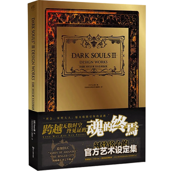 正版 黑暗之魂3 DarkSouls官方艺术设定集Ⅲ 中文版游戏机技术攻略UCG画集画册动漫书