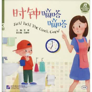 凤烈鸟时钟嘀嗒嘀嗒