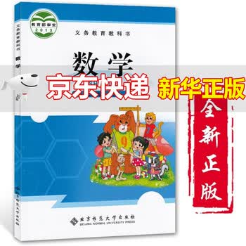 【全新正版】2022适用小学5五年级上册数学书北师版课本教材教科书五年级上册数学书北京师范大学出版社五上册数学书