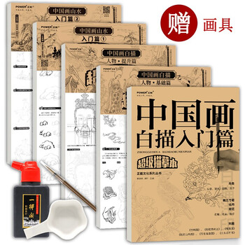 中国画白描入门篇+勾线笔 墨汁 墨碟  国画白描临摹本 白描临摹本画谱底稿工笔画 零基础白描入门 梅兰竹菊花鸟虎猫马犬 千里江山图 佛像人物 敦煌壁画 法海寺壁画 花卉山水人物五册