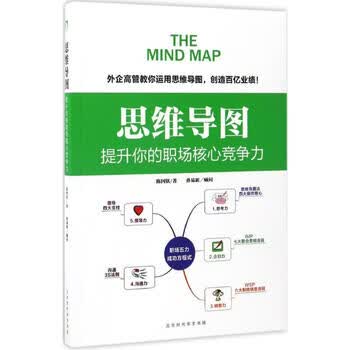 思维导图 陈国钦 ;孙易新 顾问 作 书籍