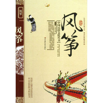 风筝 付德雷 作 书籍