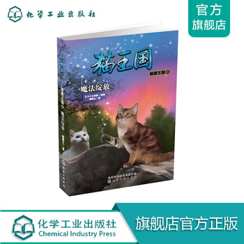 猫王国·暗黑王国.4，魔法绽放